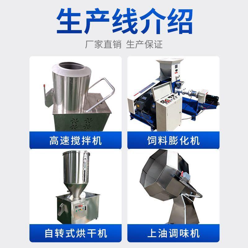 多功能养殖水产饲料颗粒膨化机鱼饲料浮水澎化机青蛙小型大型厂家