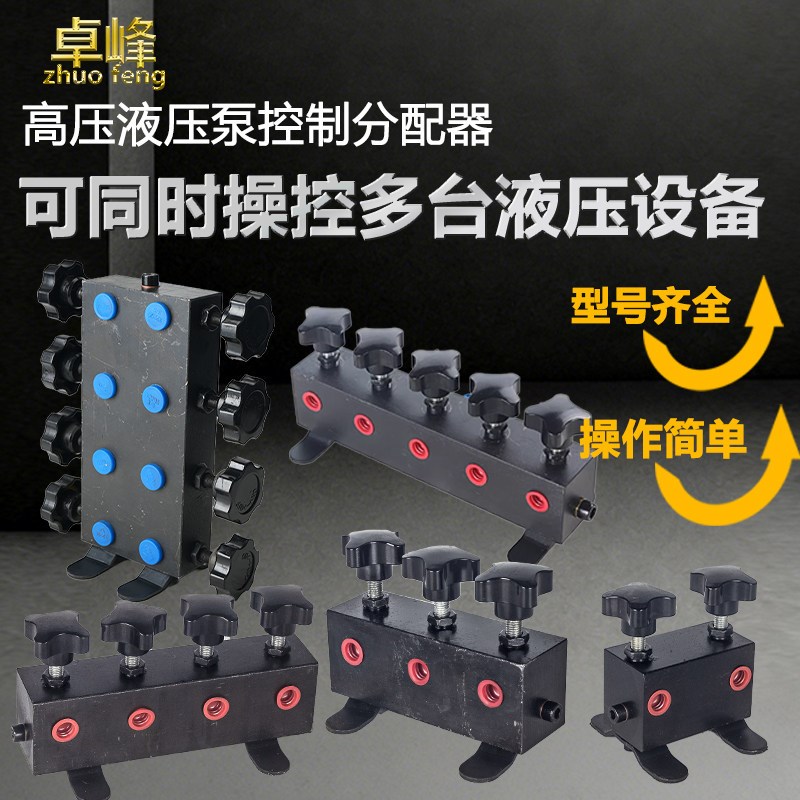 热销分配阀二通阀三通阀四通阀玉环油路控制分流器三位四通液压油