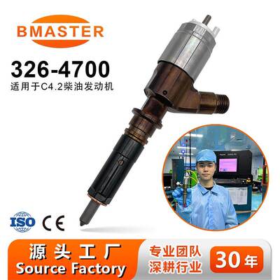 C6.4喷油器 适用326-4700 10R-7675 32F61-00062 发动机