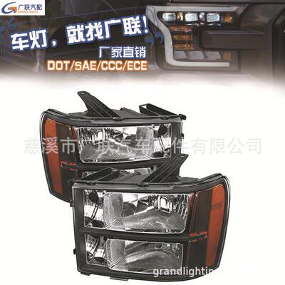 适用于GMCSIERRA2007200920112013美规大灯DOTSAE认证