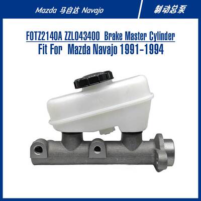 F0TZ2140A ZZL043400 Brake Master Cylinder For Navajo制动总泵