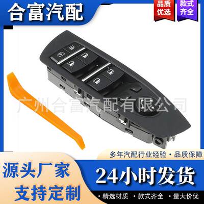 61319241915前左窗户调节器开关适用于BMW F07 F10 F11 F18 09-17