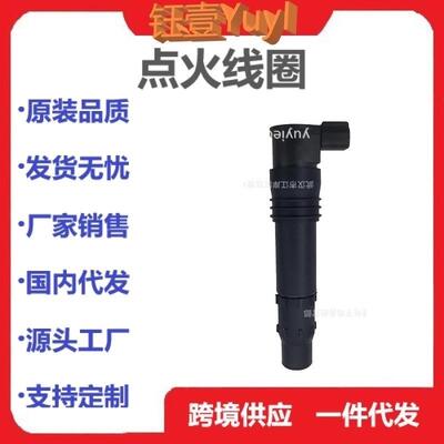 跨境摩托点火线圈129700-4400适用铃木GSX1000R川崎ER-6FER-6N