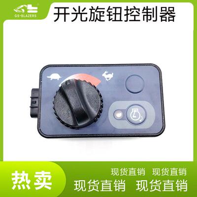 挖掘机配件适用于久保田开关旋钮控制器RD138-53513油门控制器