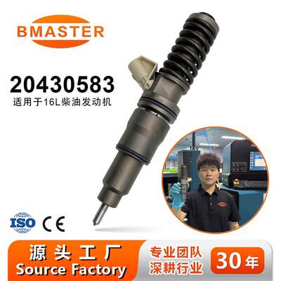 喷油器20430583适用于FH12/EC460B/EC360B发动机