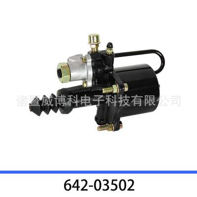 日系卡车配件离合器助力器clutchbooster642-03502642-0910