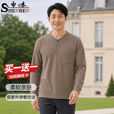 德绒秋冬打底阳离子中年长袖
