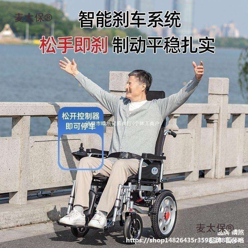 央科电动轮可折叠轻便老人残人智能ZMQ全自太椅动全四轮代步疾车
