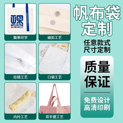 帆布袋定制印logo补习培训班订做帆布包diy一个起订空白帆布小包