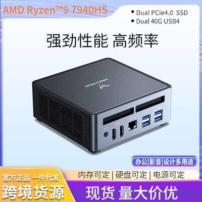 7940hs迷你主机家用工作室办公直播UM790电脑minipc直播专用