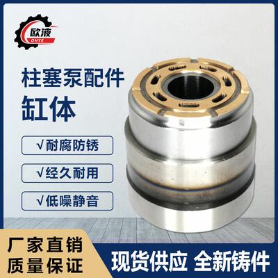 全新10MCY14-1B柱塞泵配件250MCY14-1B缸体高压油泵启东柱塞泵厂