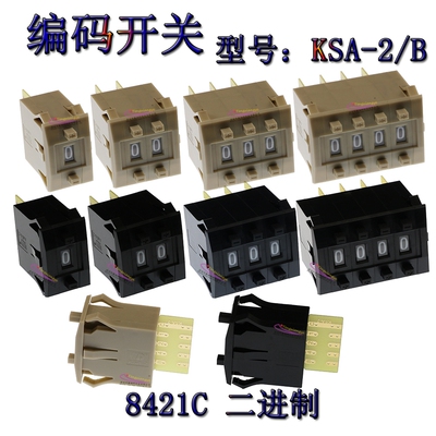 TENGXIANGYE编码开关KSA-2-B