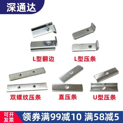 电源功率管MOS管压条固定铁片
