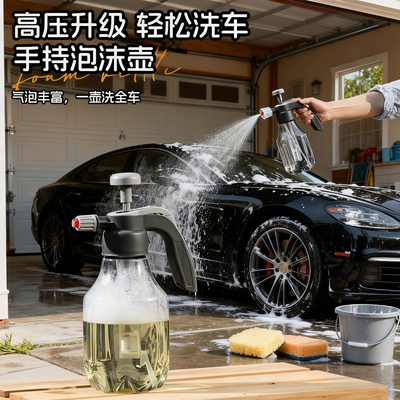喷壶高压式专用洗车喷水气压喷壶