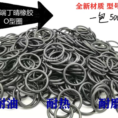 高端O型圈 密封圈 iX 内径 外径 17.17*17.5*18*18.5*19 线径2*2.