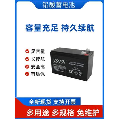 JSTN蓄电池 6-DFM-8 12V8AH/20HR喷雾器 电动氧气泵 喷雾机用电瓶