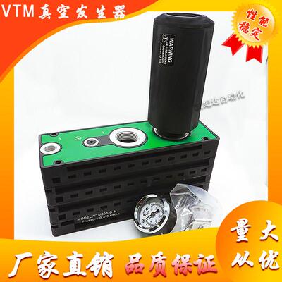 多级真空产生器大吸力大流量集成式真空泵VTM301-D-N 302 3 4 5 6