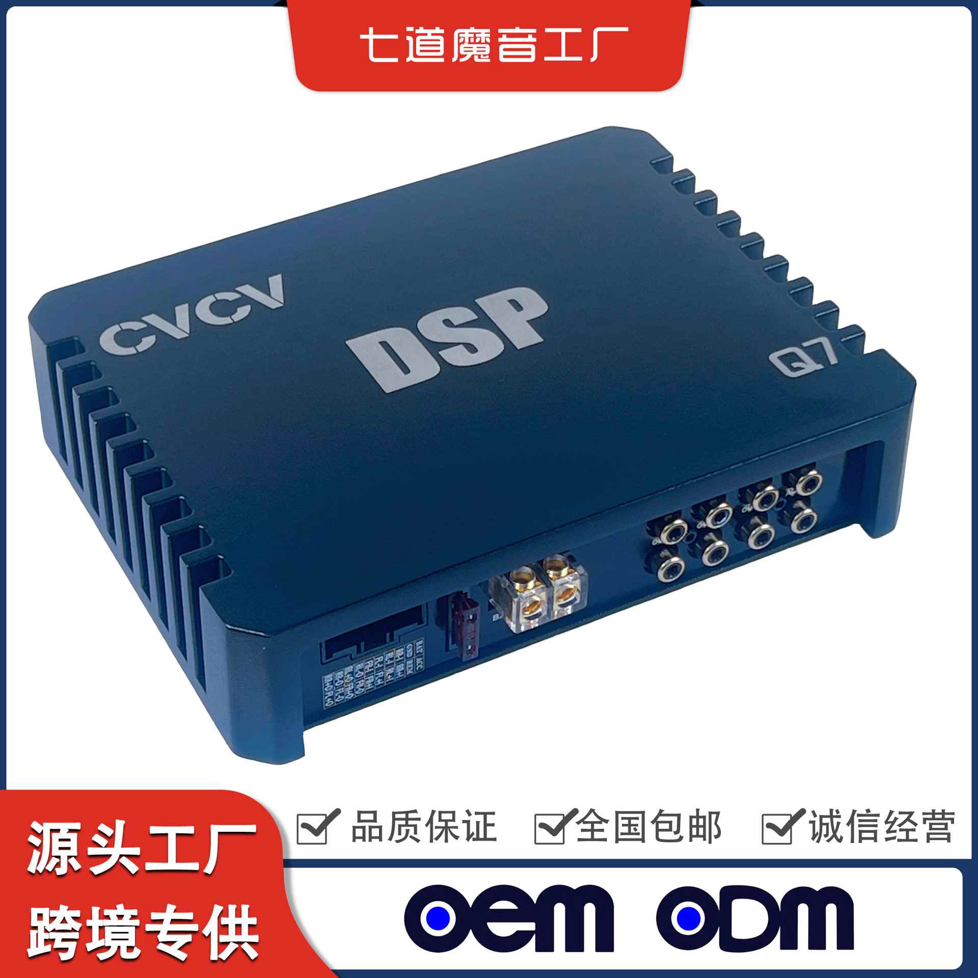 DSP汽车功放车载DSP数字蓝牙音频处理器专车专用无损改装