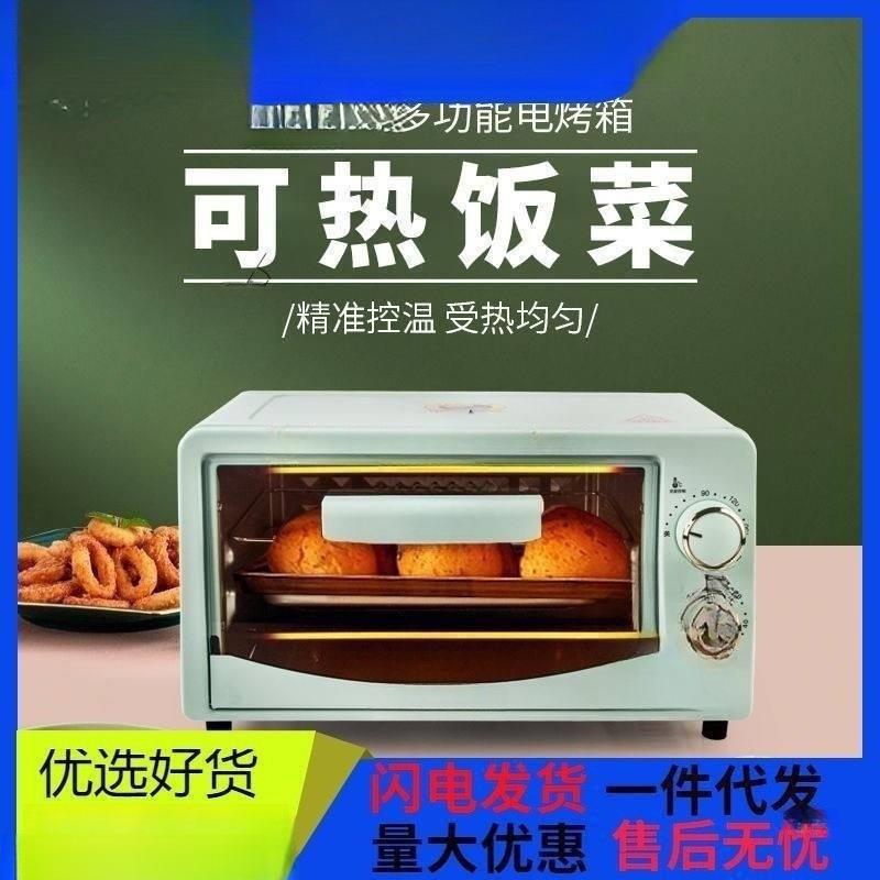 小型微波炉电烘家用热宿舍网见描述红可饭菜小号焙迷你多功能烤箱