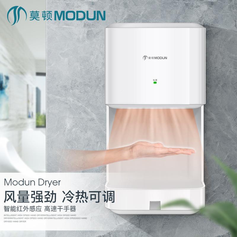 M-2008S厕所烘手器烘干卫间商用烘机全自动感生机应干手器手吹干
