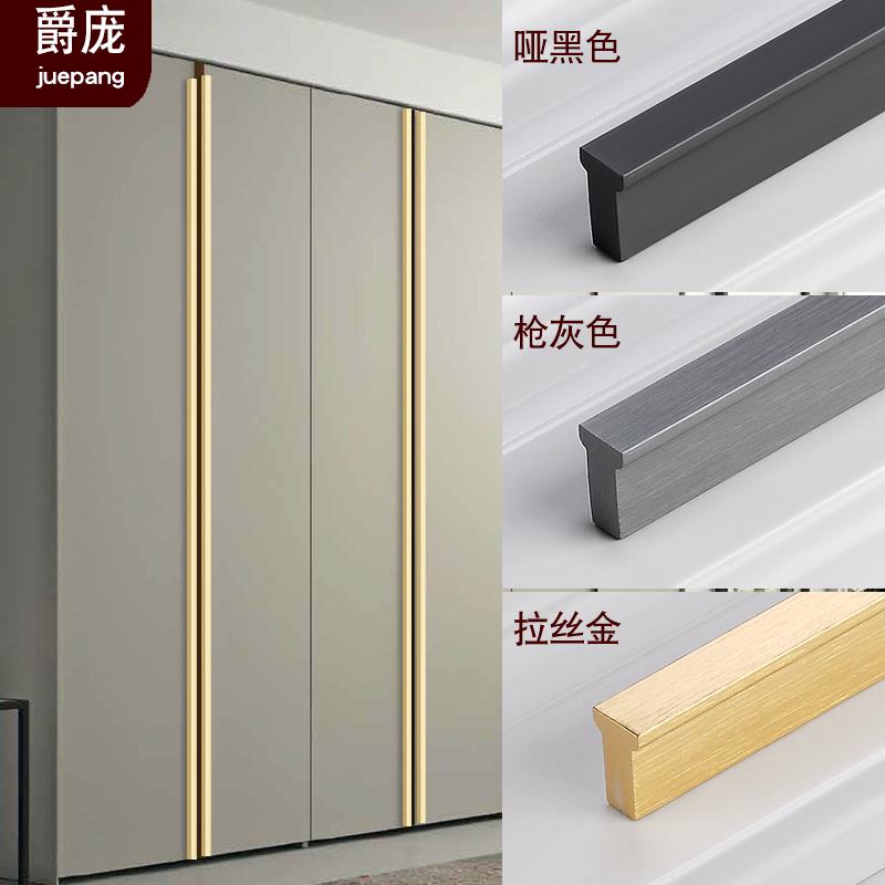 定制通顶大衣柜门加长条把手现代简约黑色轻奢极简橱柜衣柜长拉