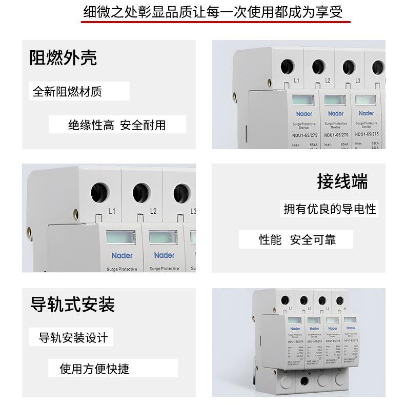 上海LOJ浪U涌防雷护器4ND1系列保电涌保护器2PP4PAC275V85V40V