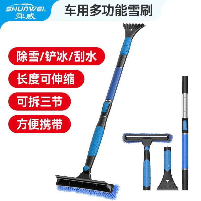 大号汽车雪刷车用雪铲可伸缩组合式冬季清雪工具大型除冰铲