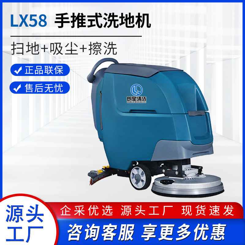 手推式洗地机商用工业工厂车间擦地商场物业扫地吸拖洗一体机