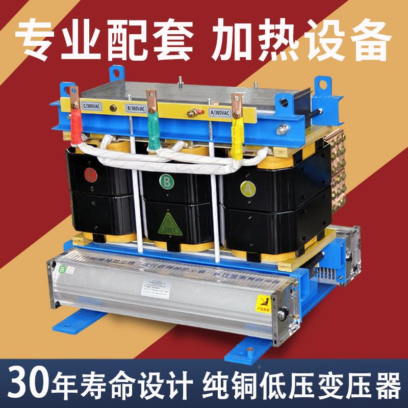 加热电炉压三相变压器380V220VV变50V36V24VV1210低HSG压大电流变