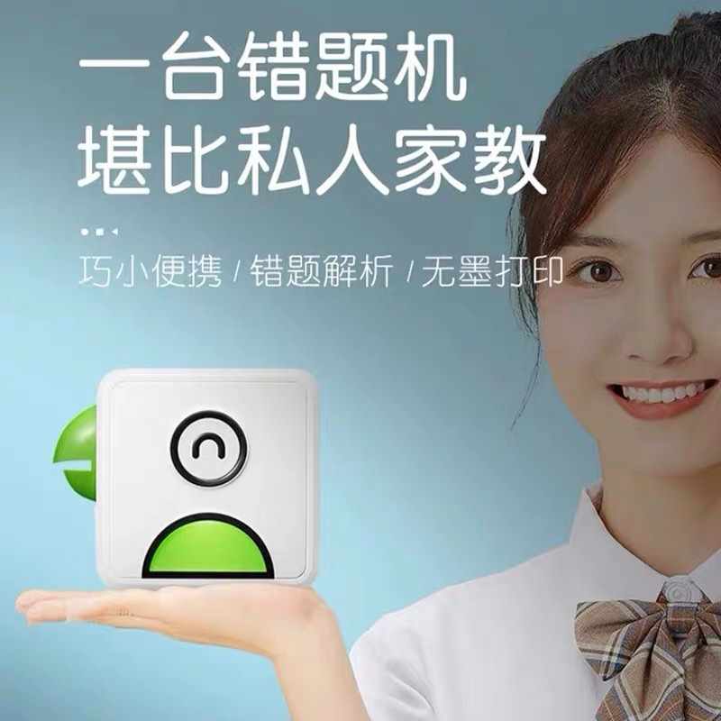 学生便携式无墨蓝牙口袋家用标签相片迷你热敏手账错题打印机