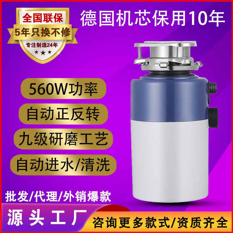 垃圾处理器家用生活厨余食物粉碎机厨房大功率廚餘機
