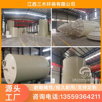 PPH储罐化工塑料罐贮罐PP缠绕储罐立式真空计R量罐缓冲罐卧式储罐