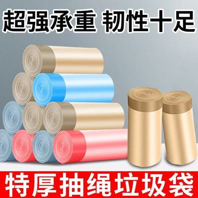 免撕抽绳垃圾袋家用手提式大卷加厚超厚小收口厨房大塑料袋实惠装