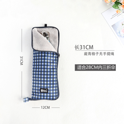 雨伞收纳包随身手拎袋套车载吸湿雨伞袋吸水便携手提防水悬挂折叠