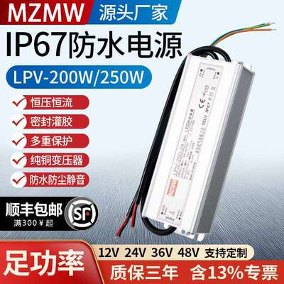 24V36V48伏220转12V10A直流LED转换器 开关电源IP67防水200W250W