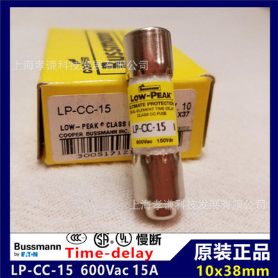 EATONbussmann熔断器LP-CC-15 LP-CC-20 10.3x38mm保险丝CLASS CC