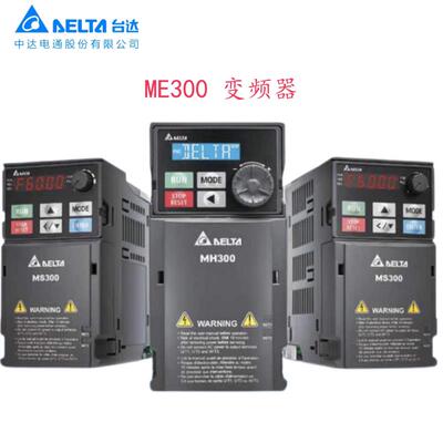 台达VFD1A6/2A8/4A8/7A5/9A0/11/13/17AME21/43ANNAA ME300变频器