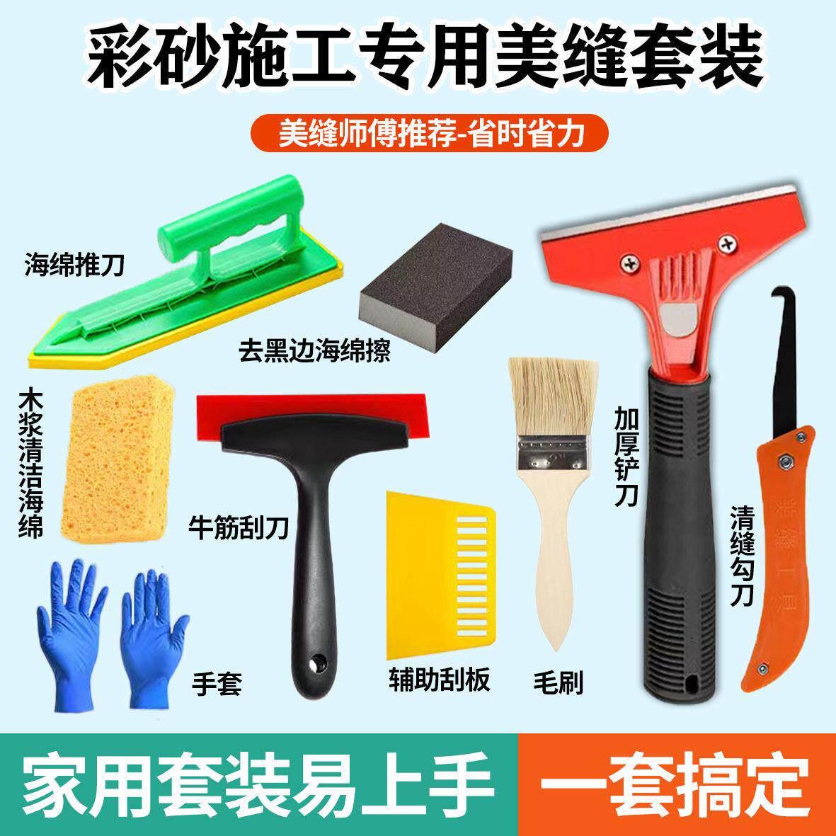 装修专用美缝刮板水泥基填缝工具海绵推刀瓷砖清缝隙勾缝清理铲刀