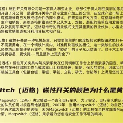木工工具 羽毛板 通用安装底座 木工切割压紧 Magswitch 堤旁树