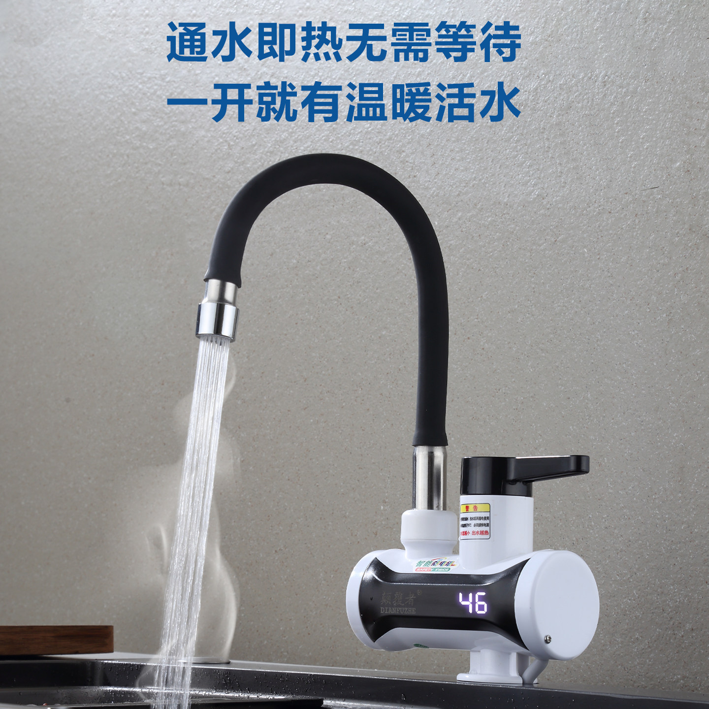 出水取水更灵活塑料智能恒温电热水龙头速热数显厨房家用冷热两用