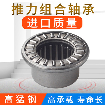 推力组合滚针轴承RAX705