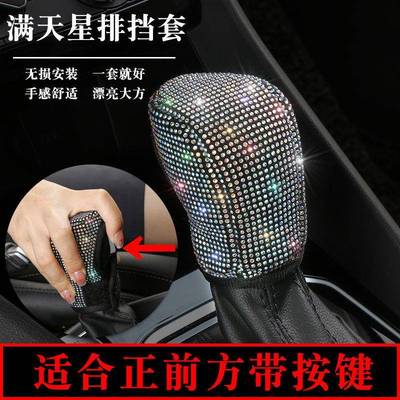 L6F钻15104汽盘车内饰满套装新款镶钻女士方向套排套手刹挡套护肩