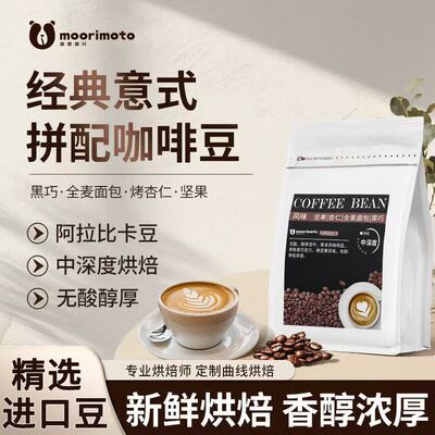闵长春咖啡豆长香意式拼配闽长春阿拉比卡旗舰小闽家店黑小闵官方