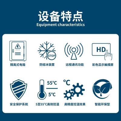 海绵发泡用热一体机机工业制冷两机加热BCH-01A冷热用恒冷温机非