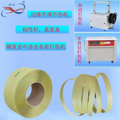 P29P打包带机用纸扎箱打包1黄白2m带免扣手打塑料捆绑捆带m半全自