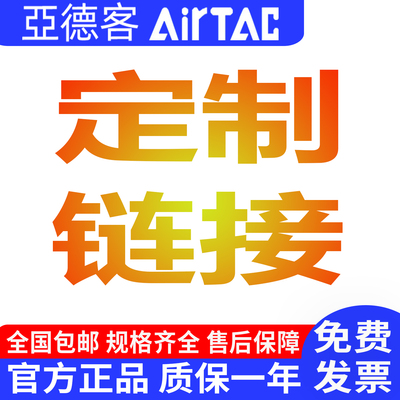定制链接气缸电磁阀磁性开关