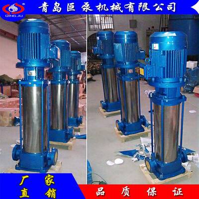 GDL立式多级管道泵50GDL12-15X8高压给水泵山东威海厂家直销