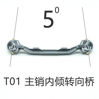 奥兰多汉特模型LZ0014 1:v32卡车 T01 拖头主销内倾无动力前桥金