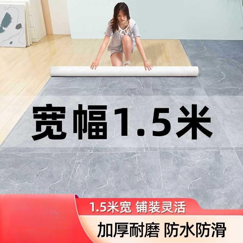 1ESZ.5米宽加接厚耐磨地板铺革家用水泥直地pvc塑胶板胶垫地板贴