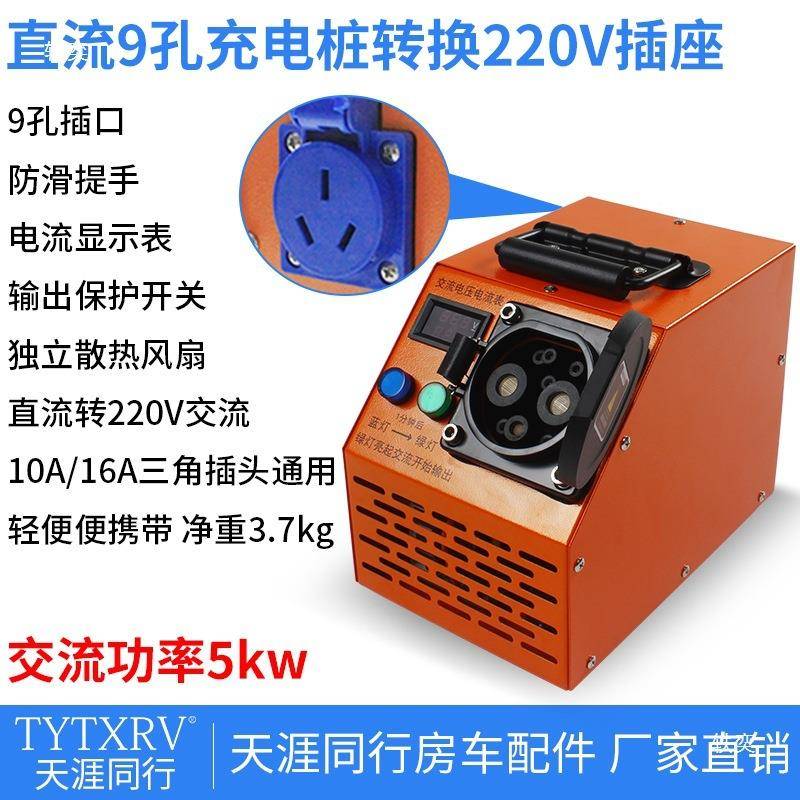 直流电器新能源充电169桩转换器国标快充转慢充流3交80V22转垒德